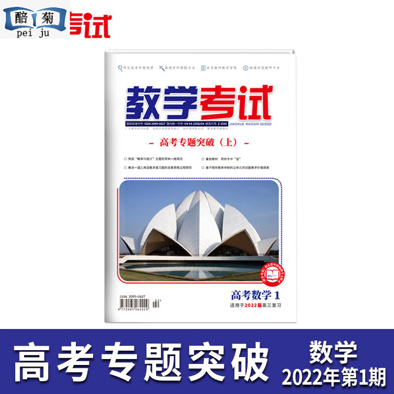 2022 1 专题突破 上 2022适用