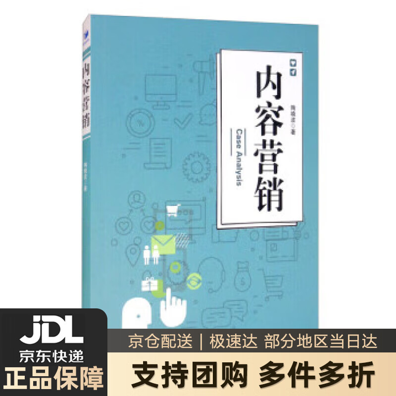 【 送货上门】内容营销