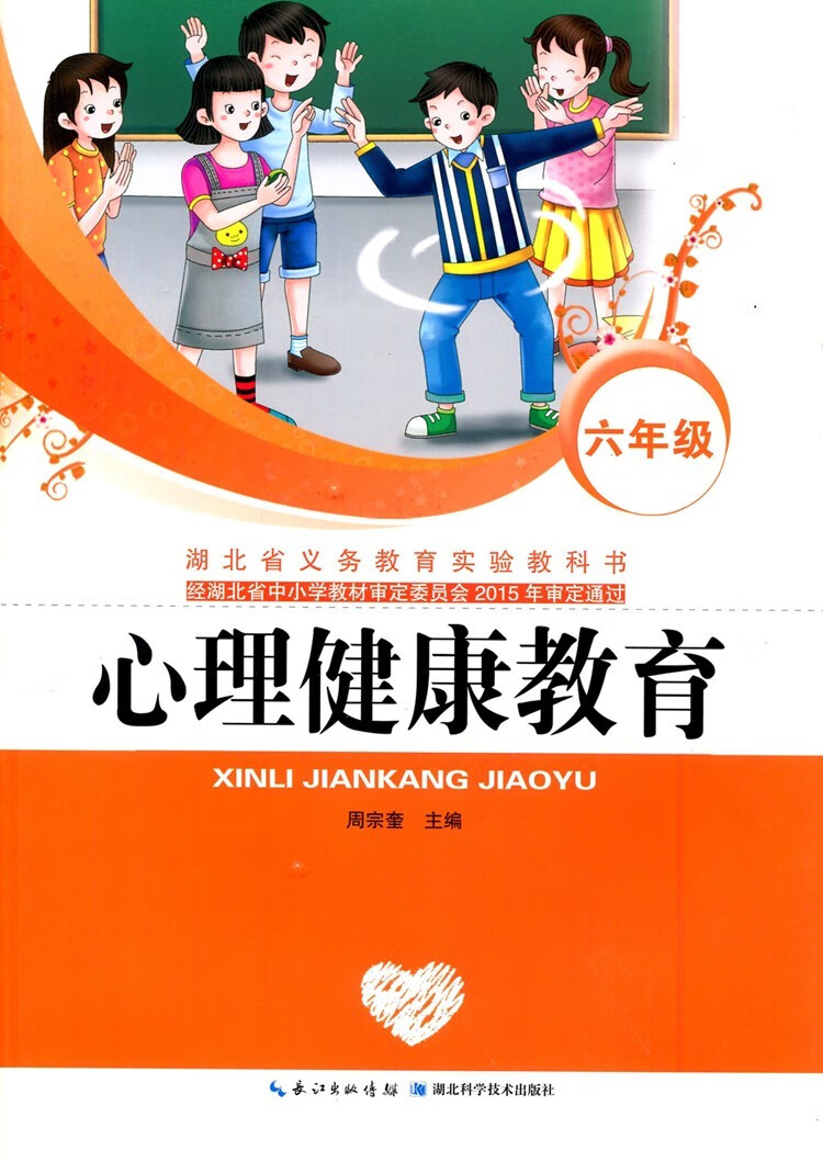 六年级/湖北社/