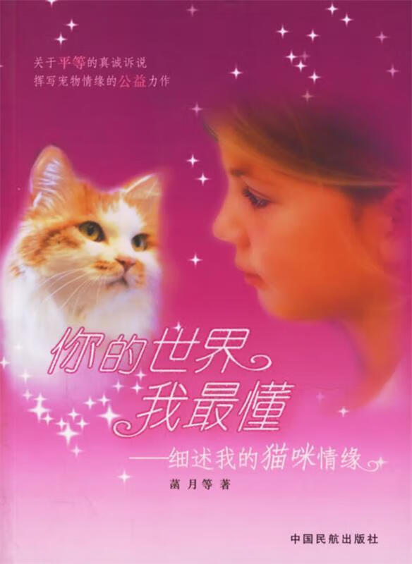 你的世界我懂