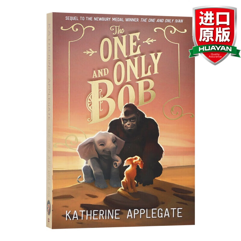 英文原版 独一无二的伊凡续作 The One and Only Bob 纽伯瑞奖作者