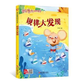 规律大发现