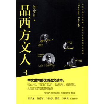 品西方文人-3