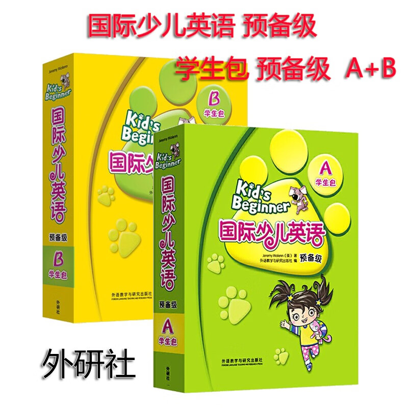剑桥少儿英语预备级AB 学生包 Kids Beginner系列 4-6岁儿童英语启蒙教材 剑桥少儿英语预备级教师手册点读版外研社 版本自选 国际少儿英语预备级B 学生包