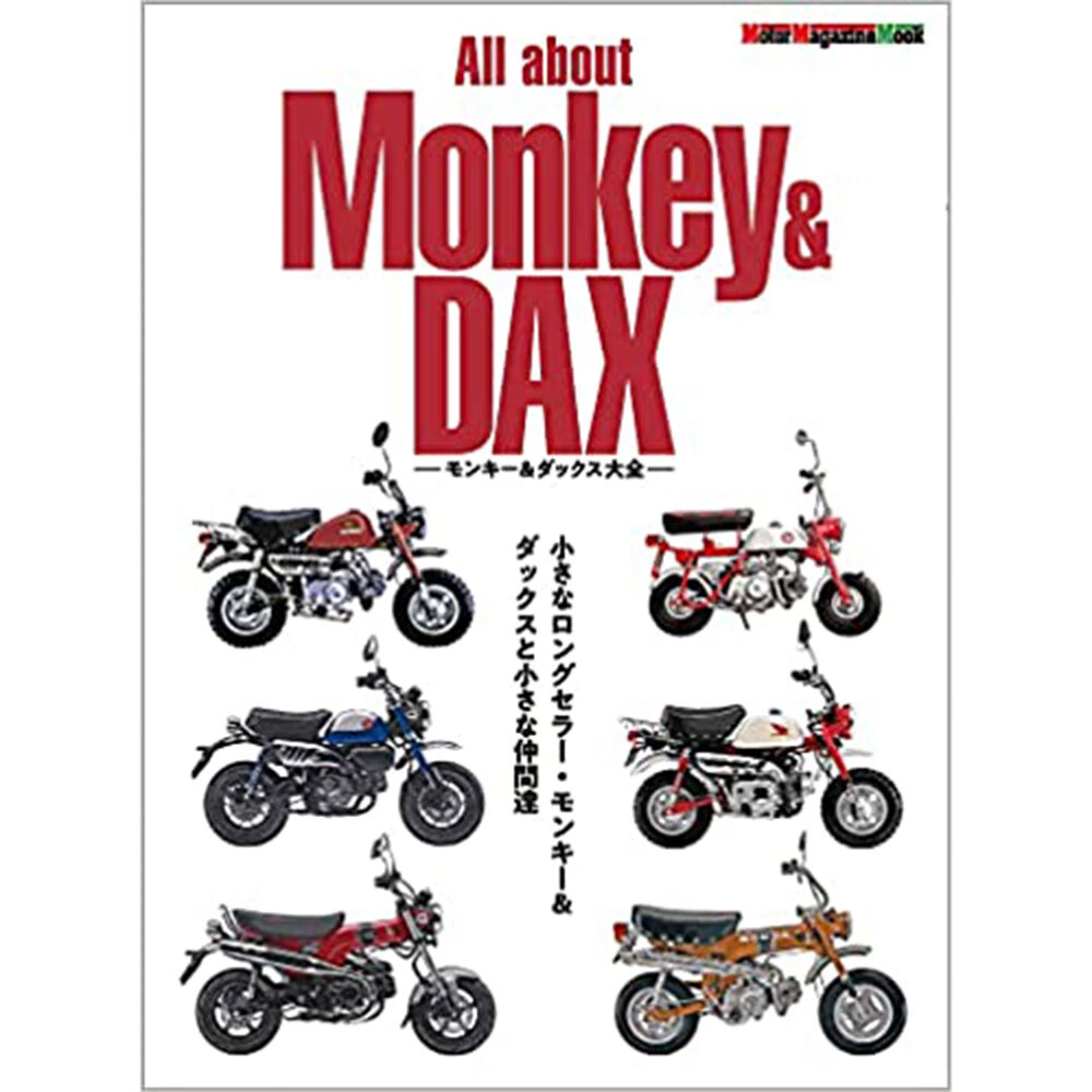 现货 All about Monkey DAX 日本本田Hond猴子微型摩托车图鉴书