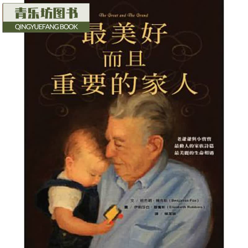 预售 美好而且重要的家人 大颖文化港台图书
