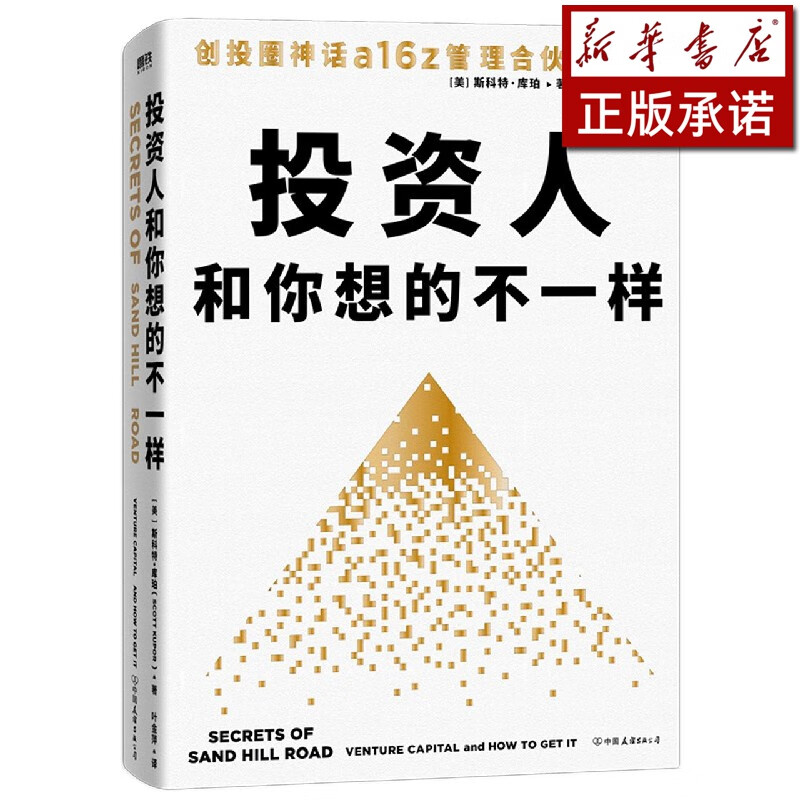 投资人和你想的不一样