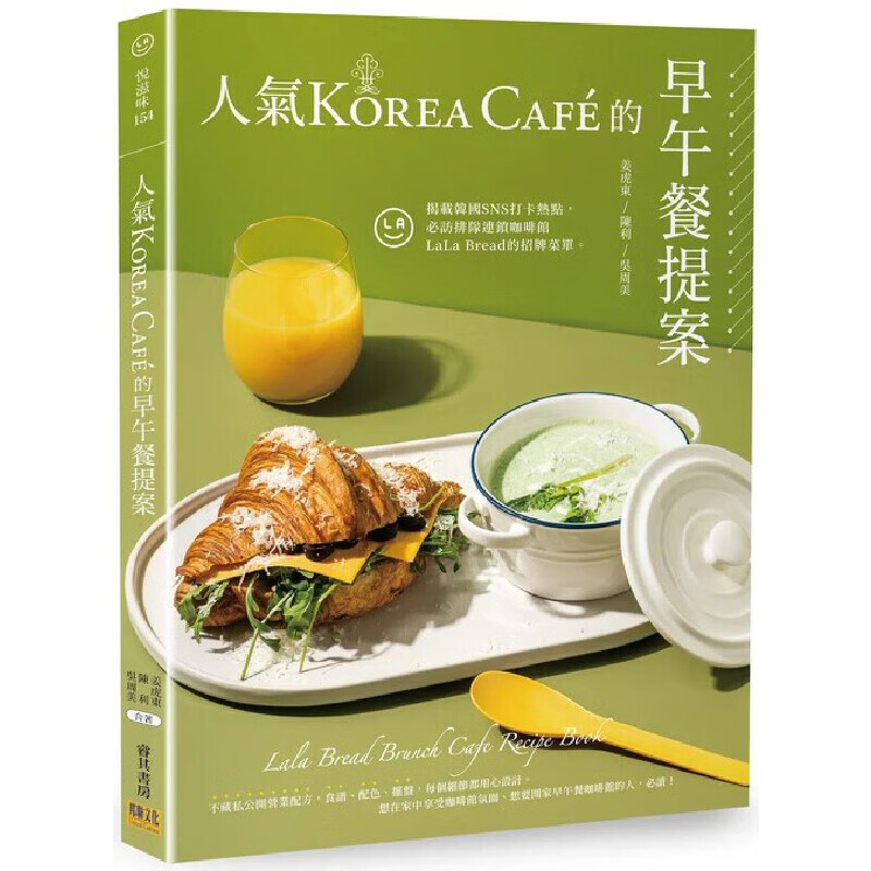 在途 人氣Korea Caf的早午餐提案 邦聯文化 姜虎東