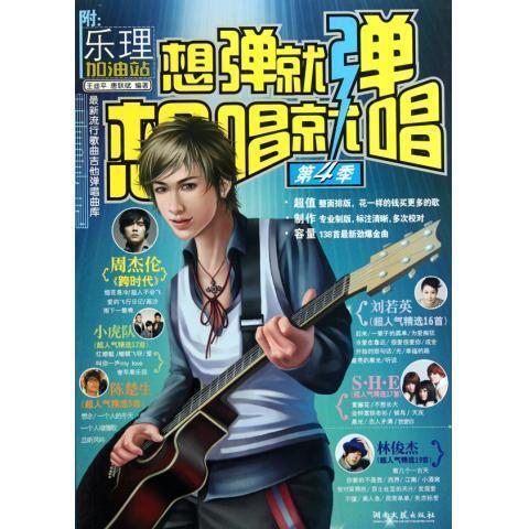 想弹就弹想唱就唱 王迪平,唐联斌