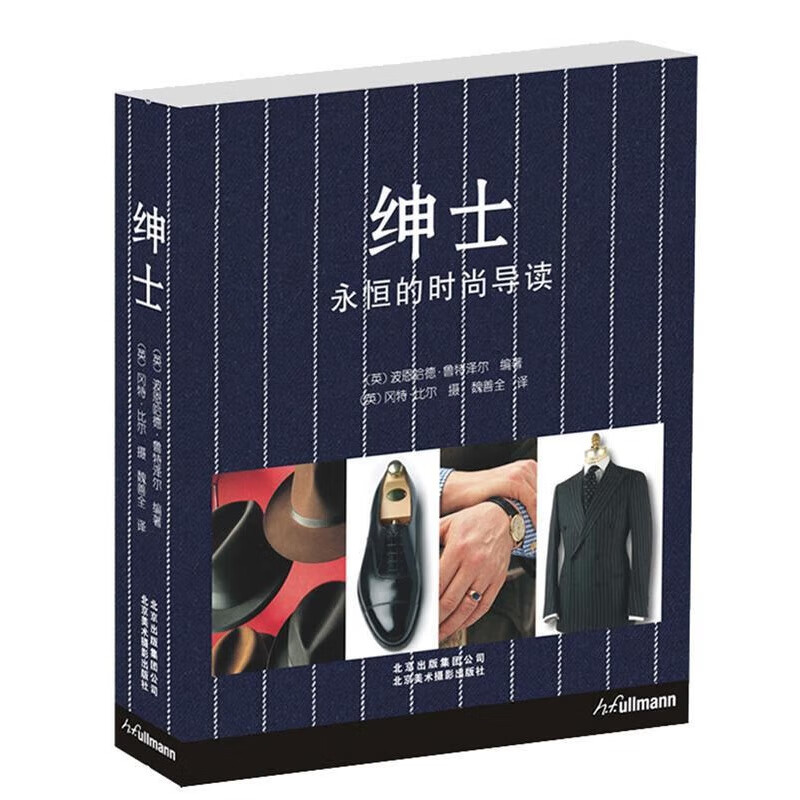 绅士【好书，下单速发】