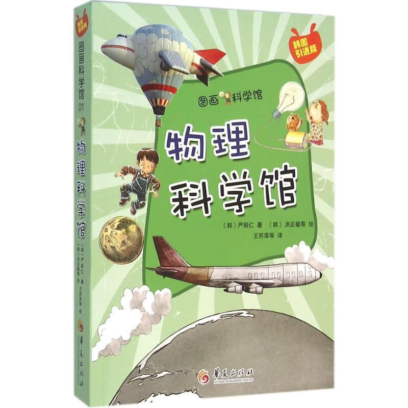物理科学馆
