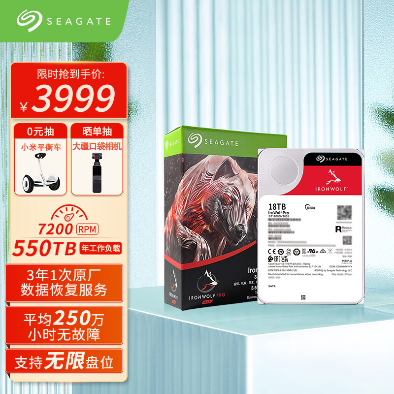 希捷(Seagate) NAS硬盘 18TB 256MB 7200转 PMR CMR垂直技术 网络存储 SATA 希捷酷狼PRO ...
