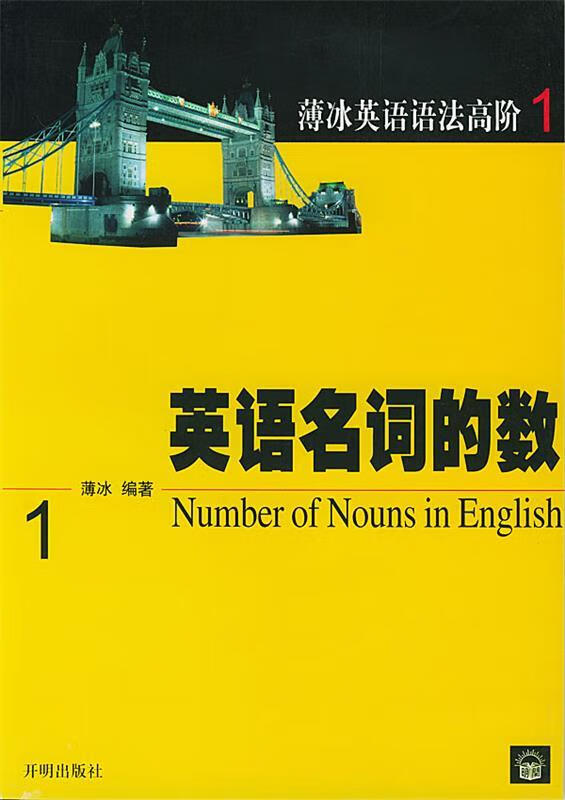 英语名词的数【，放心购买】