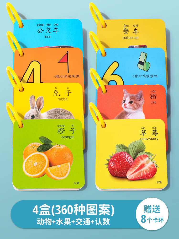 幼儿童识字动物卡片早教启蒙书认知看图识物宝宝认字数学益智玩具 草绿色