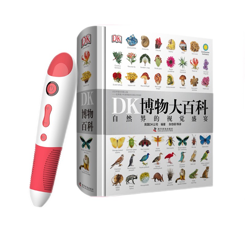 [点读版]DK博物大百科+阅加智能点读笔32G套装，孩子必备的科普百科全书，笔支持2000多本点