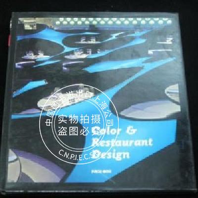 现货 COLOR & RESTAURANT DESIGN