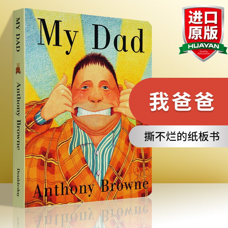 英文原版 我爸爸 My Dad Board book 安东尼布朗 纸板书 全英文版