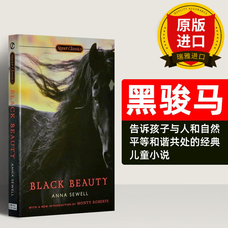 Black Beauty 黑骏马 英文原版小说 Anna Sewell Signet Classics 黑美人 安娜西韦尔Anna Sewell 全英文原著读物进口英语书籍
