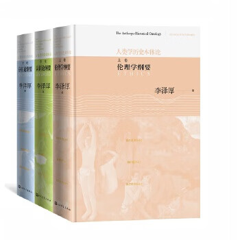 人类学历史本体论 zb 湖北 人民文学出版社