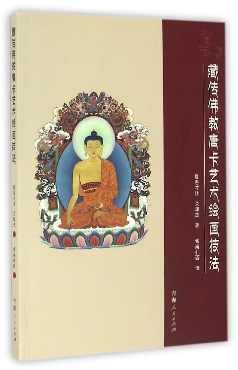 藏传佛教唐卡艺术绘画技法