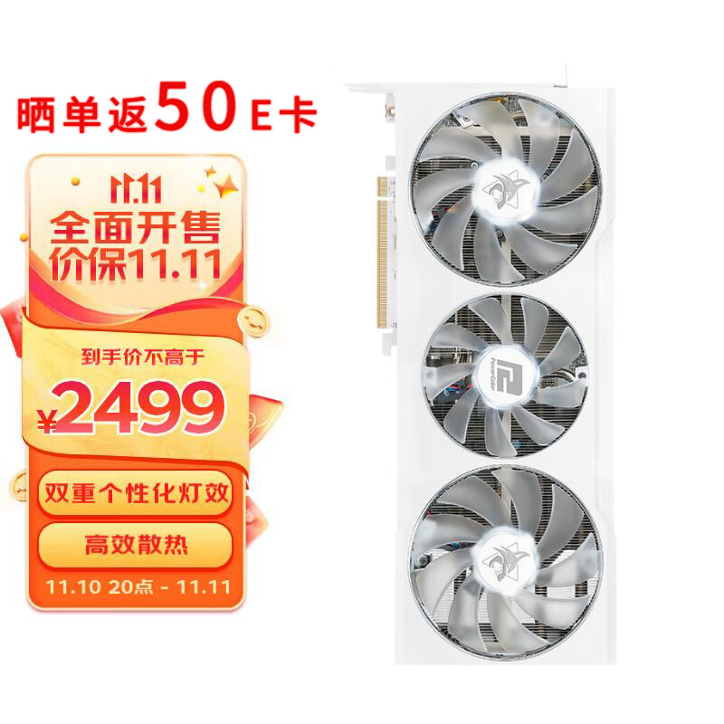 撼讯（PowerColor）AMD RADEON RX 6750GRE 暗黑犬 白色 GDDR6 12GB 游戏显卡_撼讯历史价格查询-慢慢买比价网