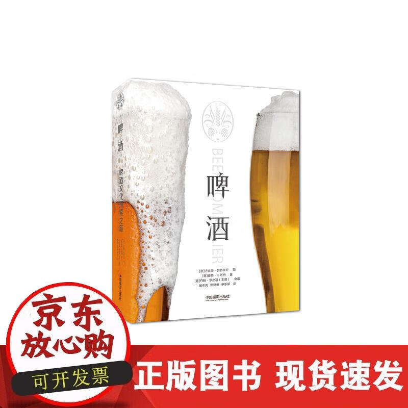 【现货】啤酒