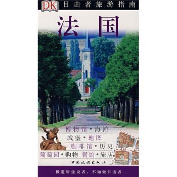法国【好书，下单速发】