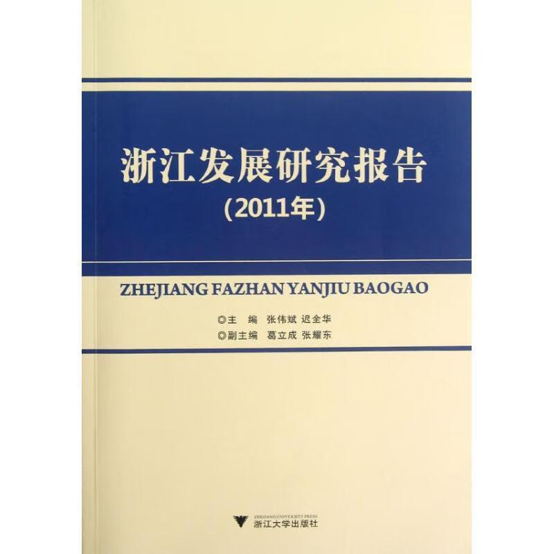 两宋四明楼氏的盛衰沉浮及其家族文化-基于楼钥集的考察 唐燮军,孙旭红 著