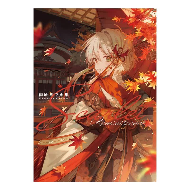 绯原叶 画集 Scarlet Reminiscence 日文原版进口艺术 善本图书