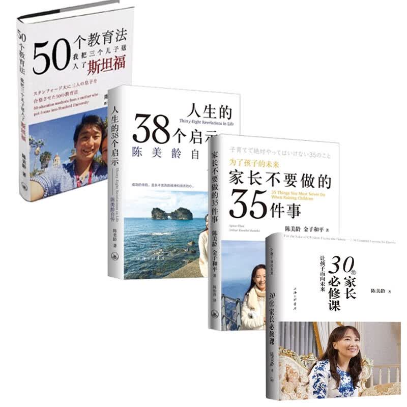 家庭教育系列 共4册