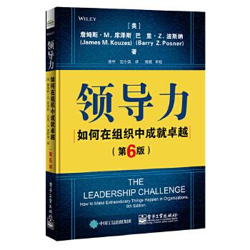 领导力如何在组织中成就卓越
