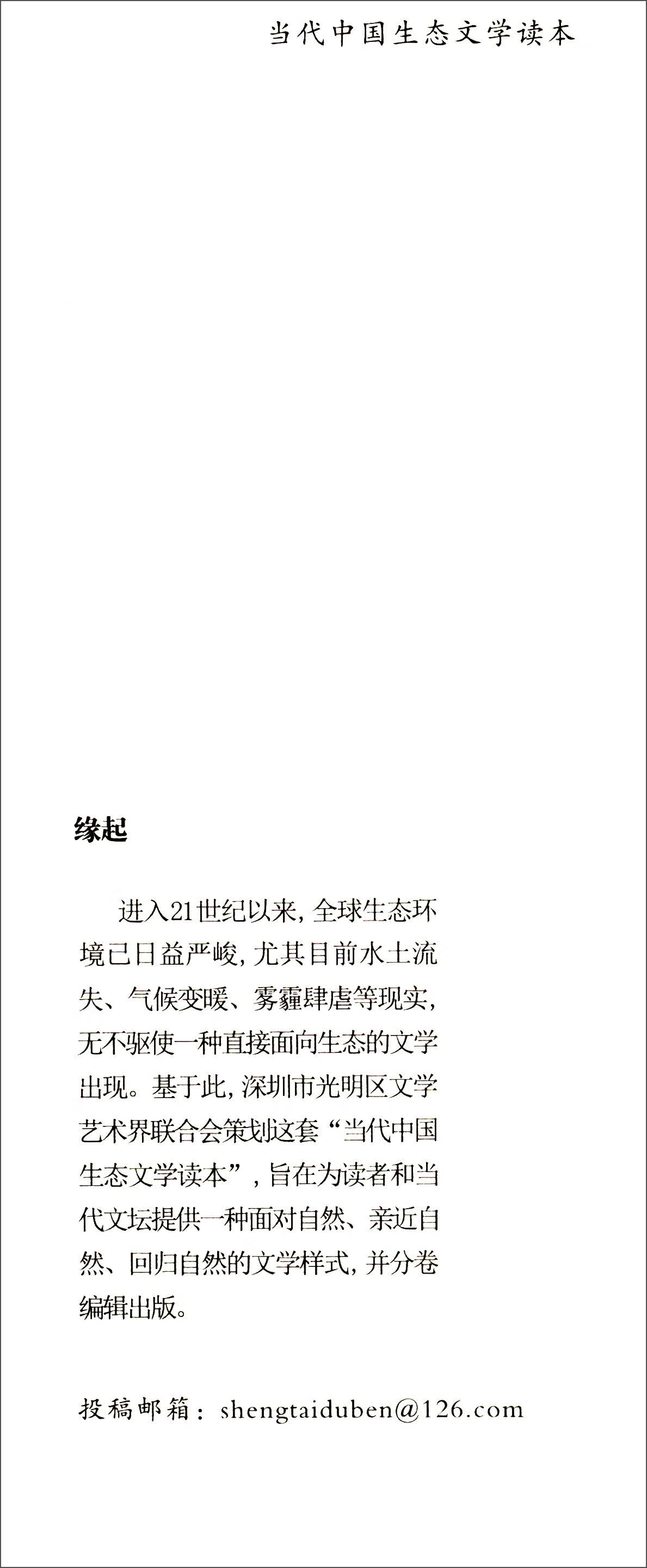 倾听一片萌芽【好书】