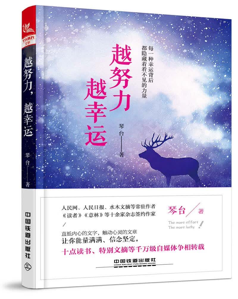 现货越努力，越幸运