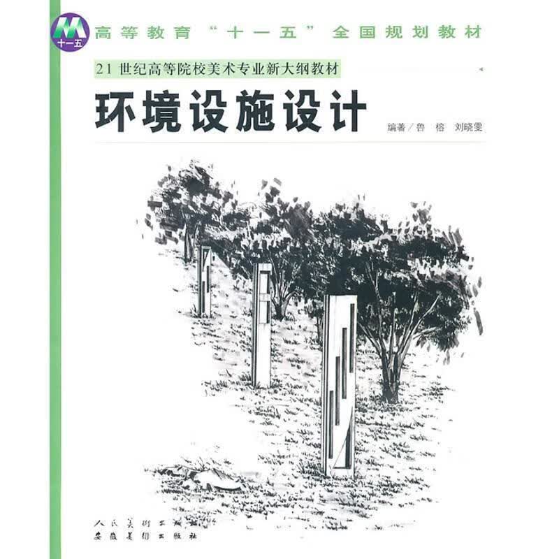普通高等教育“ 鲁榕