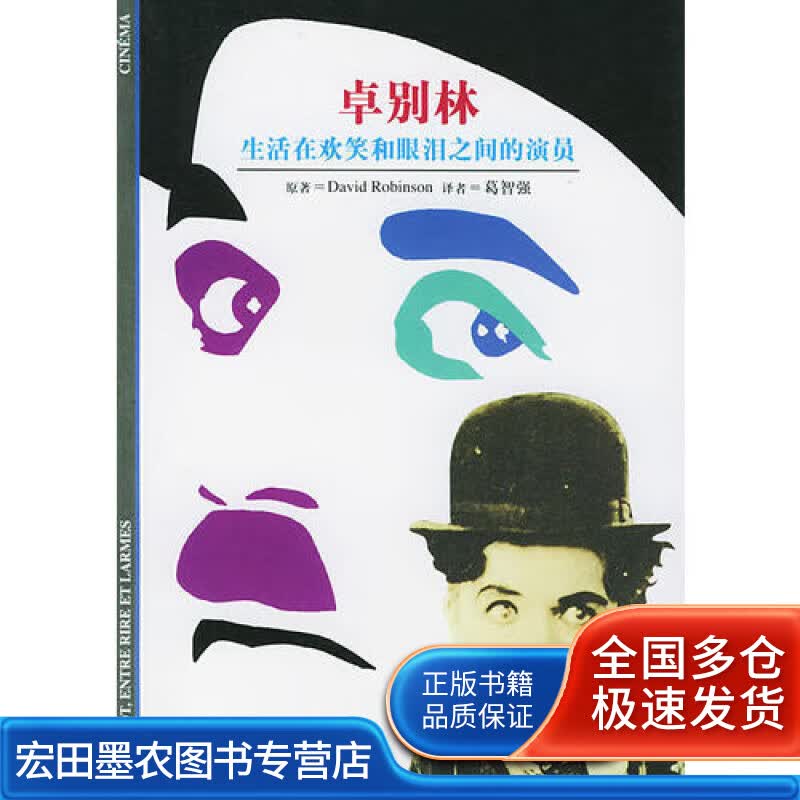 卓别林【好书】