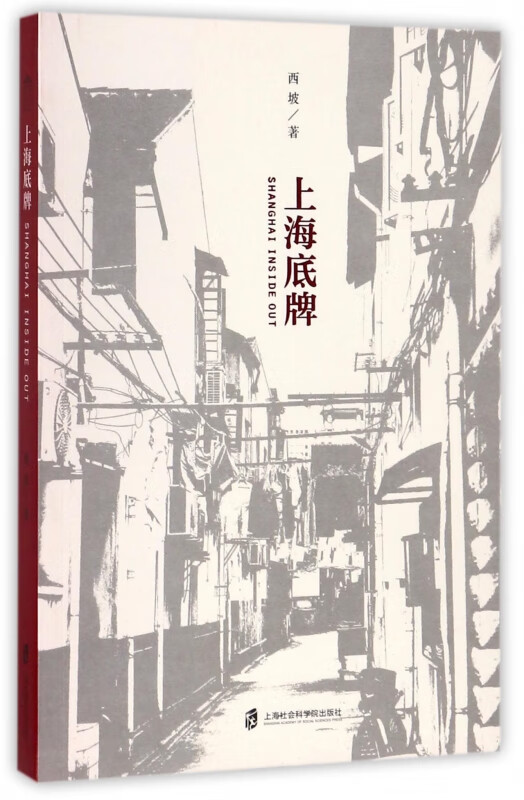 上海底牌