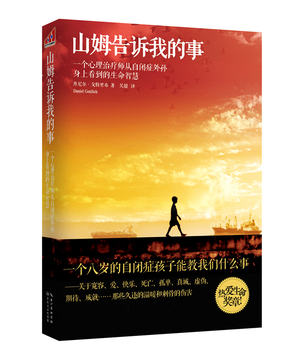 山姆告诉我的事 【，放心购买】