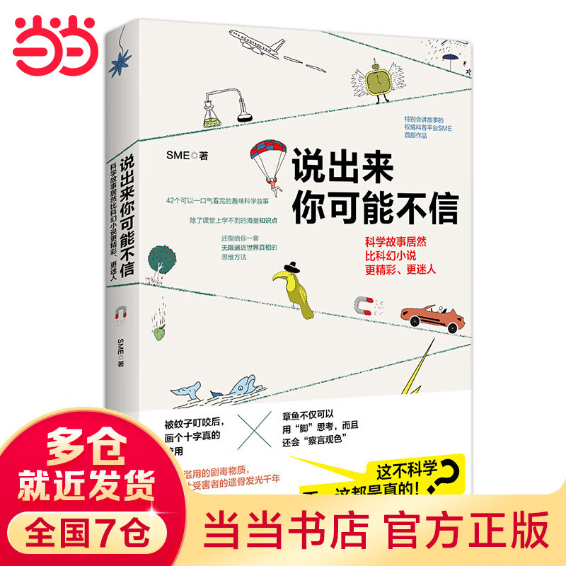 说出来你可能不信