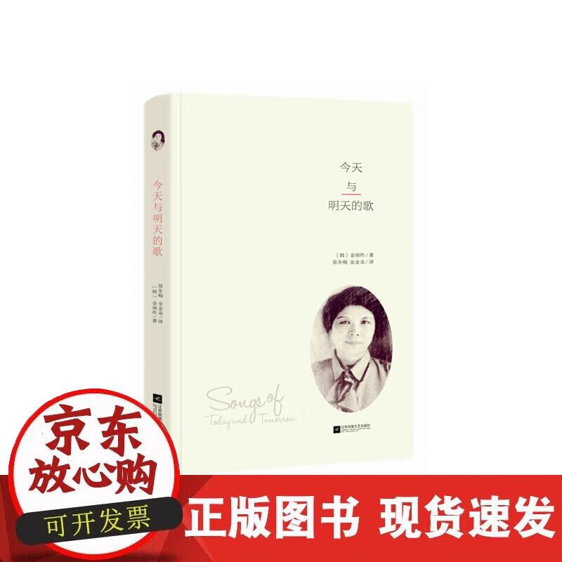 【现货】与明天的歌