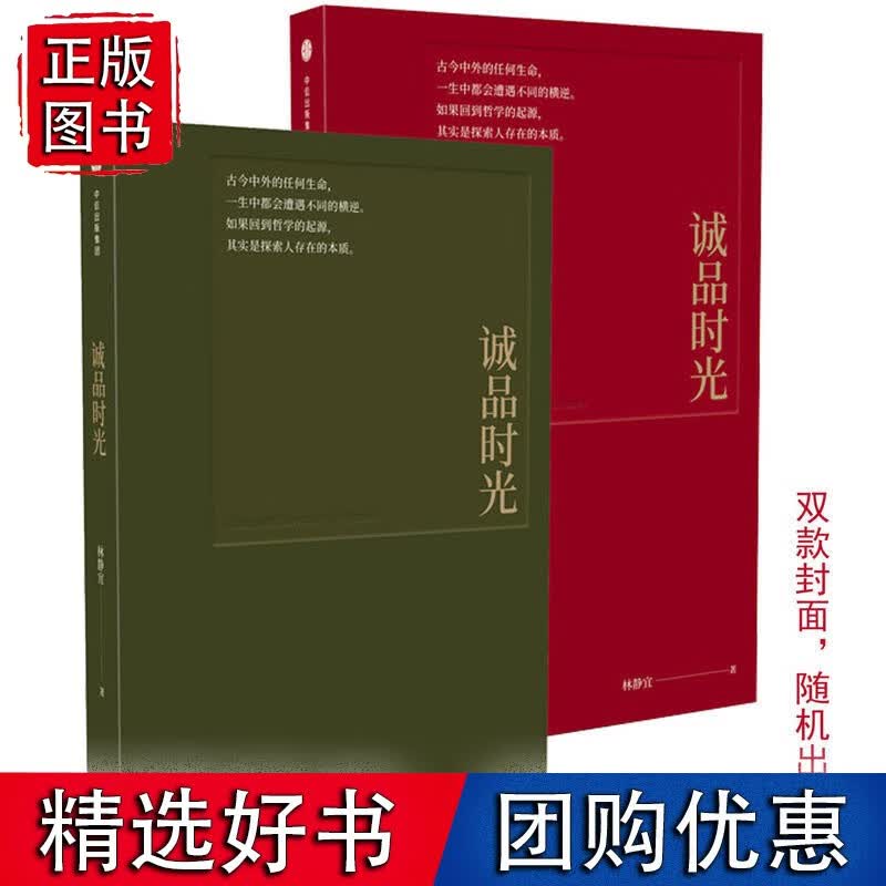 诚品时光
