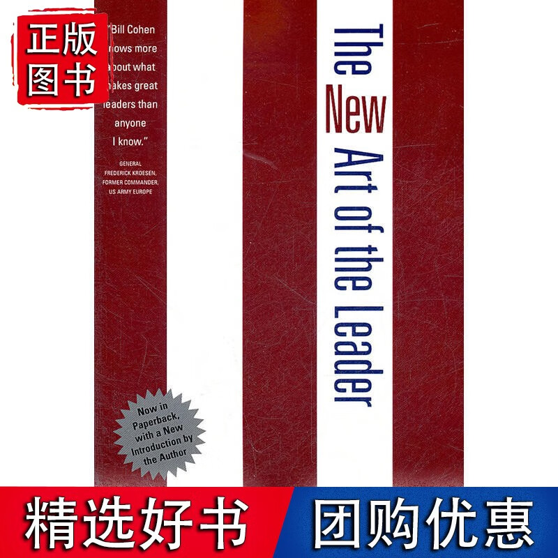New Art of the Leader(ISBN=)