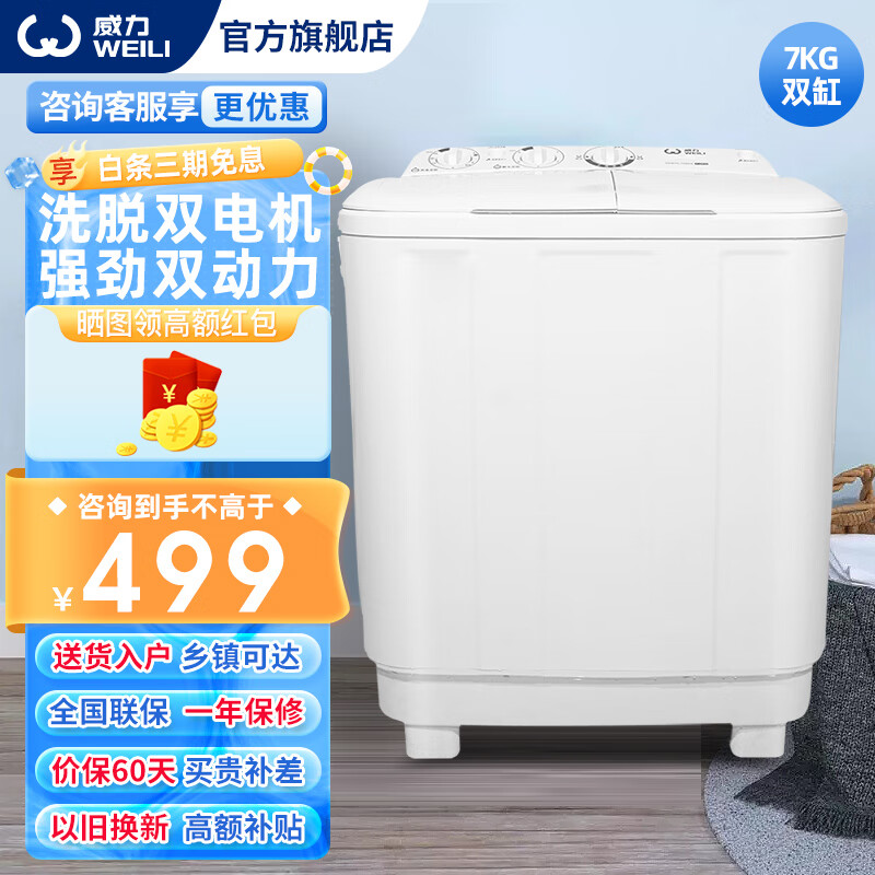 亲身体验告诉你，威力XPB80-8082S-1双缸洗衣机的实际表现如何！-侠客皮皮