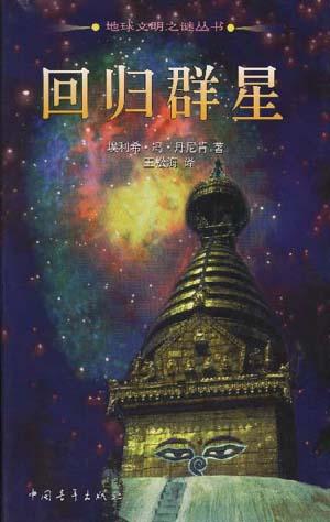 回归群星【精选】