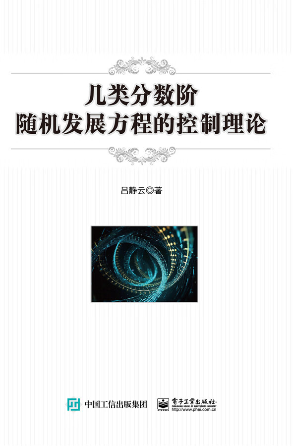 几类分数阶随机发展方程的控制理论