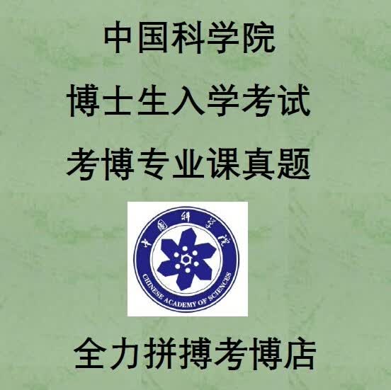 1996-2019年中国科学院中科院大气所大气物理学考博真题