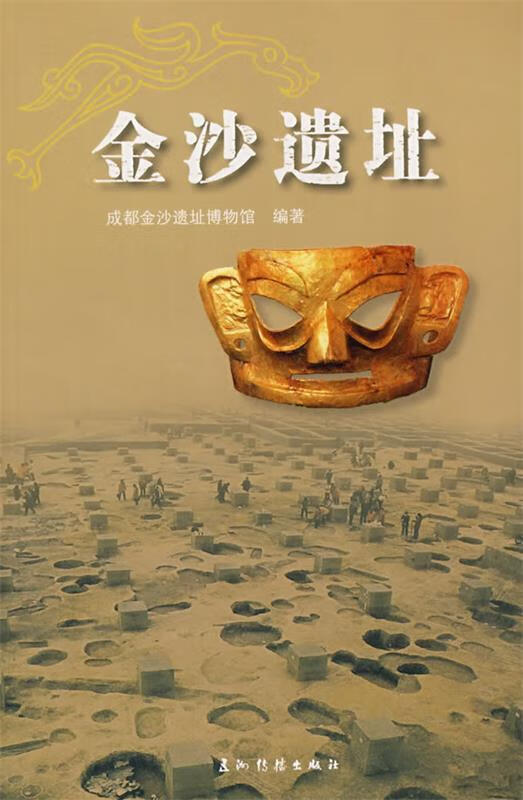 金沙遗址