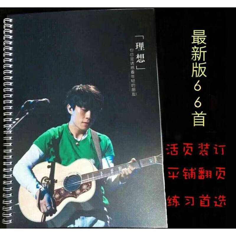 ! 赵雷民谣作品66首吉他弹唱谱合集 阿刁我记得程艾影 六线谱