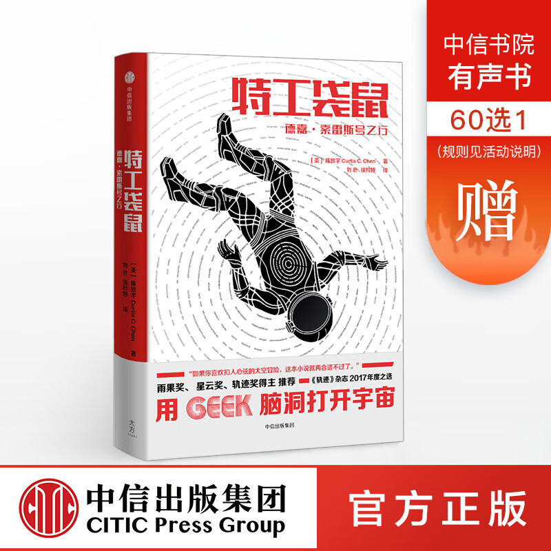 特工袋鼠 用Geek脑洞打开宇宙