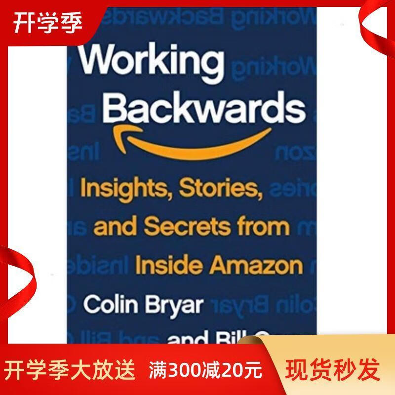 Working Backwards 纸质书