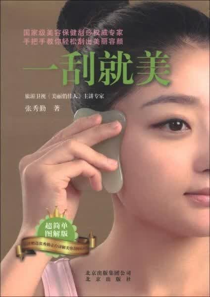 一刮就美
